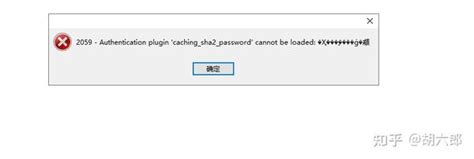 解决navicat12中2059 authentication plugin caching sha2 password cannot be loaded 的问题 知乎