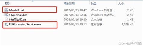 Xshell 打开提示：“initialize Flexnet Service Failed Error Code：50003”简易处理