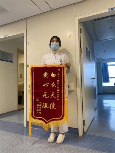 鄞州第二医院 动态新闻 “当我需要时，你们出现了！”患者家属赠锦旗感谢护士“雪中送炭”