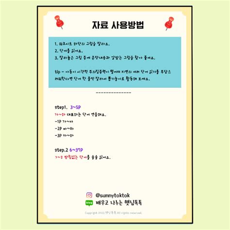 받침없는 단어 한글 술술 읽기 교재 네이버 블로그