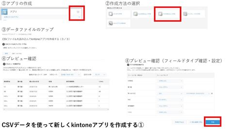 Excel Csv Kintoneに読み込ませてデータ活用 キンボウズ