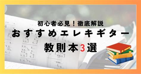 ギター初心者必見！fコードの楽な押さえ方14のコツ【実践ガイド】 Sho Guitarblog