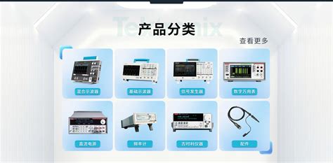 泰克科技有限公司 测试、测量、监测行业领导者 Tektronix
