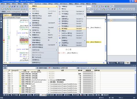 Thread 執行緒的除錯視窗與例外補捉 余小章 大內殿堂 點部落