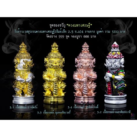 ท้าวเวสสุวรรณ ขนาด 3 5 ซม องค์ใหญ่ รุ่น ดวงมหาเศรษฐี ครูบาคำฝั้น วัดกอโชค Chpnott1996 Thaipick