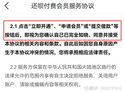 数禾一天净赚150万，业绩仅次于信也科技！还呗借钱先交会员费？ 据 分众传媒 财报，其间接持有数禾科技3588的股权，并于上半年从数禾科技