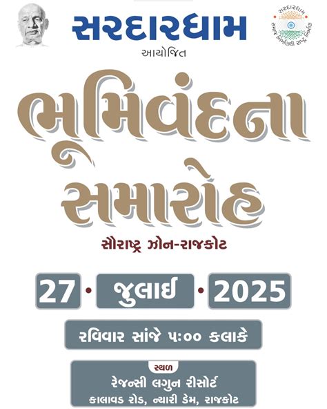 Sardardham 🎓 Sardardham Hostel Admission Open 🏢 📅 Apply From 0106