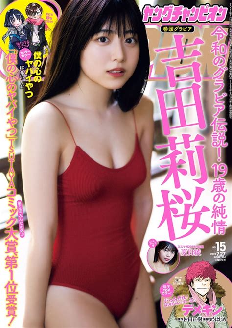 요시다 리오yoshida Rio 그라비아 비키니 화보 네이버 블로그
