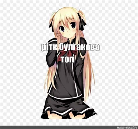 Создать мем Anime аниме на прозрачном фоне для фотошопа аниме девушки Картинки Meme