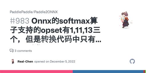 Onnx的softmax算子支持的opset有1 11 13三个，但是转换代码中只有1和13两类 · Issue 983 · Paddlepaddle Paddle2onnx · Github