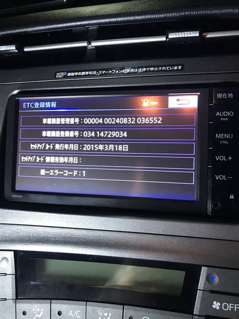 Japanese Navigation Systems Unlock Help Available In Car Entertainment Ice Pakwheels Forums