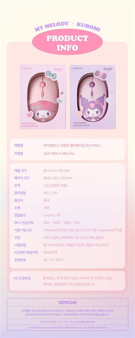 산리오 무선 마우스 무소음 멀티페어링 절전모드 마우스 마이멜로디 쿠로미 감도 깊은 취향 셀렉트샵 29cm