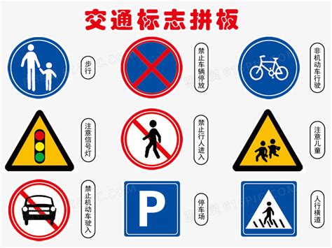 交通标志红绿灯交通标志礼让行人 伤感说说吧