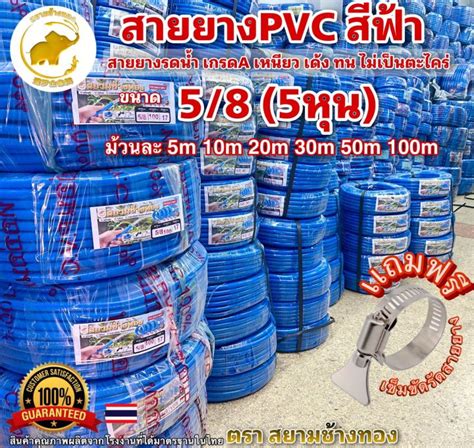 สายยาง5หุน 5 8 เเถมกิ๊ฟรัดสายยาง สายยางรดน้ำเกรดaตราสยามช้างทองผลิตจากโรงงานในไทย สายยางสีฟ้า