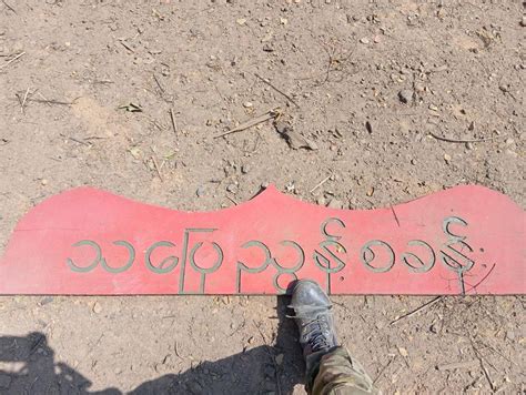 နွေဦးတော်လှန်ရေး နေ့စဉ်မှတ်စု ၉ မတ် ၂၀၂၅ Bur Mizzima Com