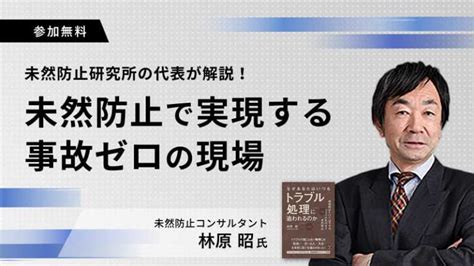 フェイルセーフとは？フールプルーフとの違い、安全性を確保するための考え方を解説！ 現場改善ラボ