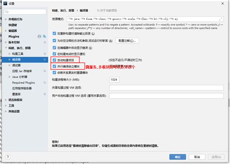Idea提高maven编译速度 紫月java 博客园