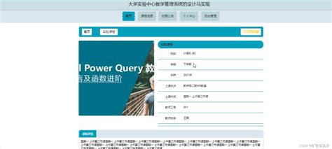 Springboot毕设项目大学实验中心教学管理系统的设计马实现 Yabss（javavuemybatismavenmysql