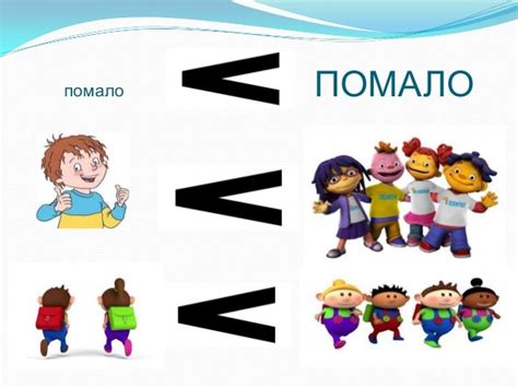 Pomalo Pogolemo Ednakvo Nm