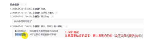 软件测试 缺陷管理篇 测试缺陷管理 Csdn博客