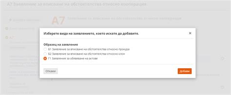 Прилагане на допълнителни заявления към заявление за първоначално вписване