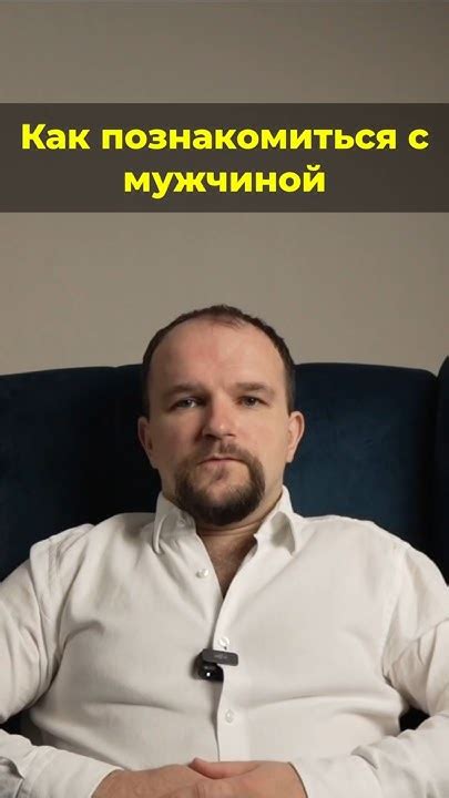 Как познакомиться с мужчиной на улице отношения психология семья знакомство Youtube