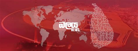 Kathura කතුර ⭕ කැබිනට් මාරුව අද සෙනසුරු මාරුවෙන් පසුව වැඩි විස්තර මෙතනින් 👇 Bit Ly