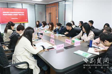优化营商促发展 东湖风景区惠企政策宣讲进企业 荆楚网 湖北日报网