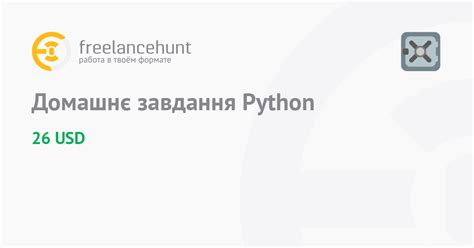 Домашние задания Python • фриланс работа для специалиста • категория Python ≡ Заказчик Dariana Dey