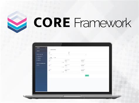 高機能ノーコードツール Core Framework