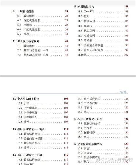 看完这份谷歌大神的leetcode算法笔记，大厂笔试再也没怕过！ 知乎