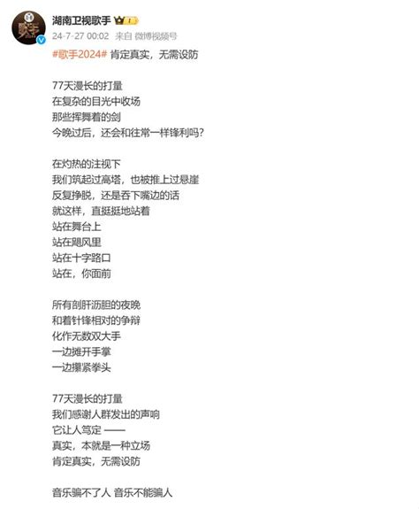 《歌手2024》那英成“歌王”被指黑幕，节目组：肯定真实，无需设防 华龙网