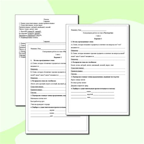 Контрольная работа по русскому языку Части речи 2 класс