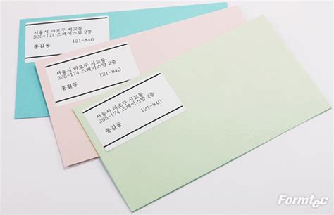 폼텍 주소용 라벨 만들기 네이버 블로그