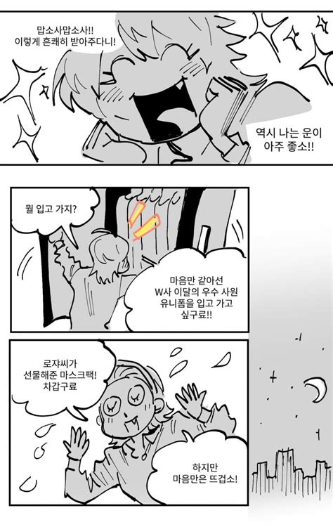 돈키호테 뫼르소 데이트하는 만와 로보토미 코퍼레이션 마이너 갤러리
