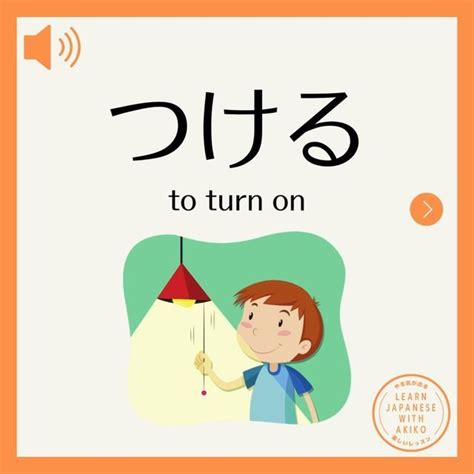 Mi Ni Tsukeru Meaning At Juana Natalie Blog