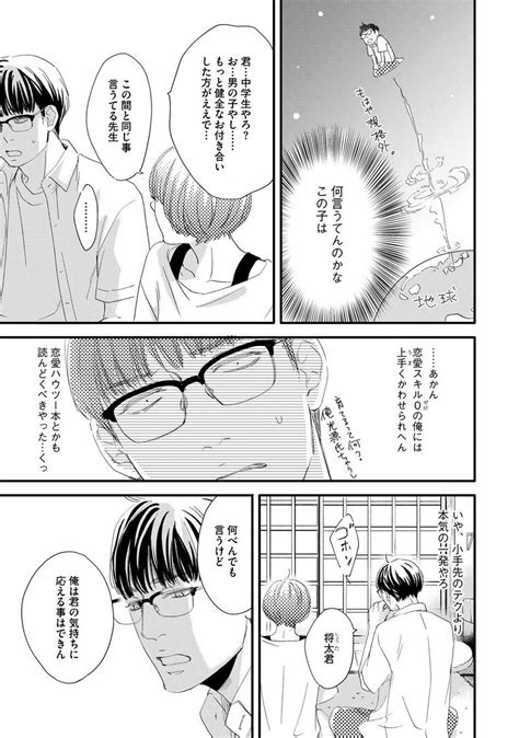 Abe Akane Hana To Ikkun Jp Page 5 Of 6 Myreadingmanga