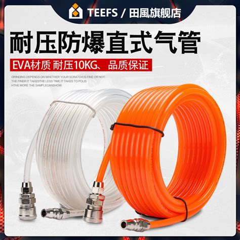 田风空压机气管气动直管气泵管5 8mm耐高压软管10 20米带快速接头 虎窝淘