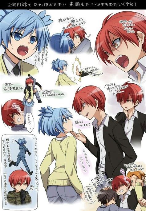 Pin By K On Kargisa Assassination Classroom Nagisa And Karma