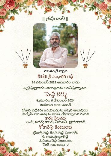 Telugu Pedda Karma Function Card Design