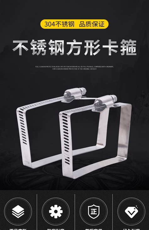 304不锈钢方形卡箍桥架抱箍光伏电缆喉箍线槽抱箍管夹收紧箍固定 阿里巴巴