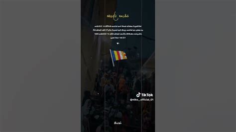 අදයි බෞද්ධ කොඩිය නිර්මාණය වූ දිනය Viralshort Trendingshorts Viralshort Viralshort Viralshort