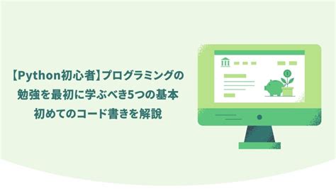 Python初心者でもおみくじプログラムを作ってみよう見本あり WEBらぼ