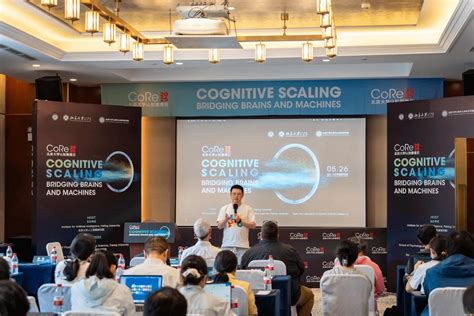 人工智能研究院“认知推理日2025”学术研讨会成功举办 北京大学人工智能研究院