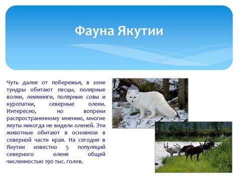 Республика Саха (Якутия) - презентация онлайн