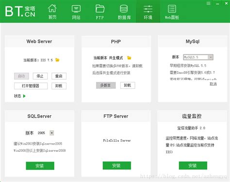 配置多个php环境，iis不同网站使用不同的php环境iis网站调用不同php Csdn博客