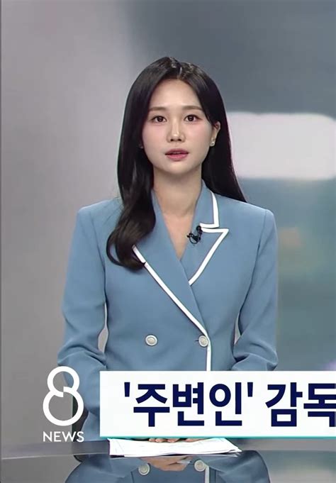 외모 원툴로 Sbs 8시 뉴스 앵커가 된 여자 아나운서 ㄷㄷㄷㄷ Mlbpark