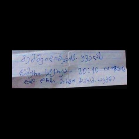 სალომე „დედა დარჩი მარტო მაგრამ რა ვქნა ეს იყო 22 წლის ბიჭის ბოლო სიტყვები რომელიც 2016