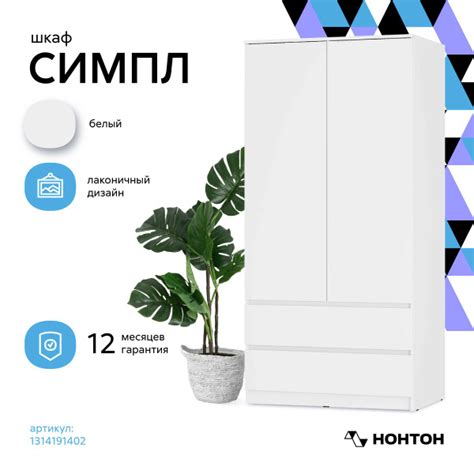 Шкаф распашной Bts Шкаф 2 х створчатый ШК 03 Симпл 80 2x51 4x190 см купить по выгодной цене в