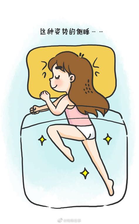 有多少人跟我一样爱这个姿势侧睡？姿势侧睡正骨新浪新闻